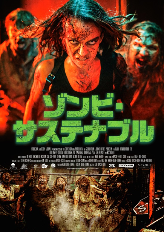 【今年も注目作が目白押し！】『シッチェス映画祭ファンタスティック・セレクション2022』開催決定！ 全ラインナップ紹介！