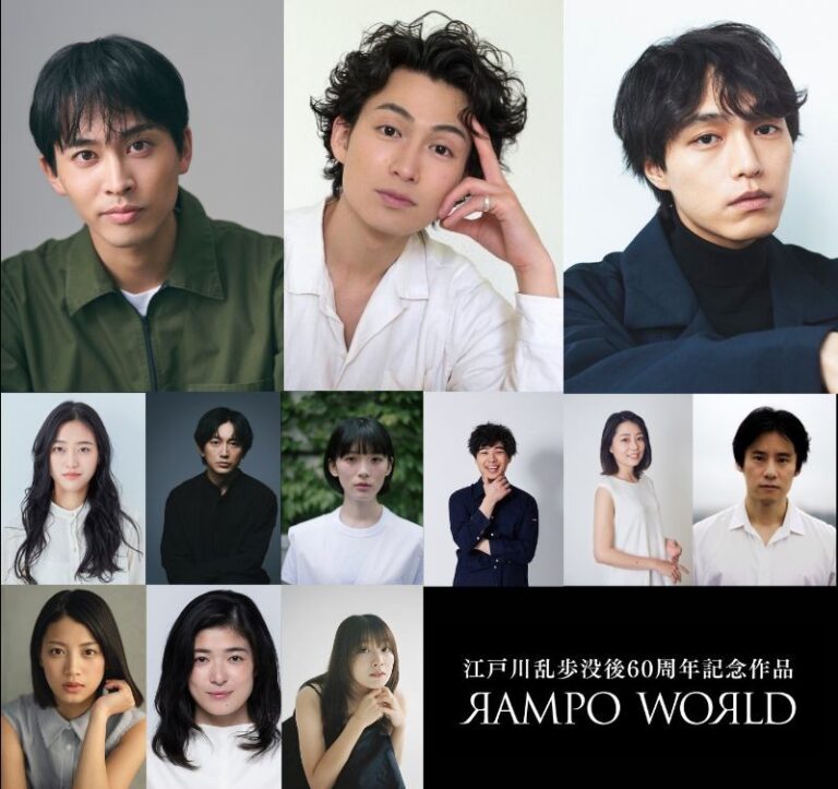 江戸川乱歩没後60周年記念作品『RAMPO WORLD』「3つのグノシエンヌ」「蟲」「白昼夢」3作10／3(金)連続公開